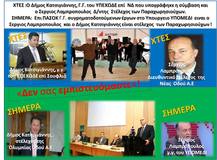 ΣΥΝΤΟΝΙΣΤΙΚΗ ΕΠΙΤΡΟΠΗ ΦΟΡΕΩΝ & ΚΑΤΟΙΚΩΝ Β.Α. ΑΤΤΙΚΗΣ