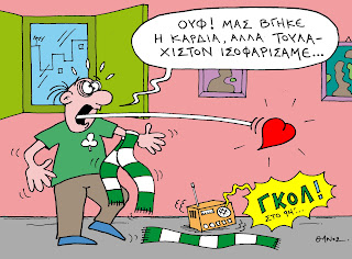 ΤΟ ΣΚΙΤΣΟ ΤΟΥ ΘΑΝΟΥ