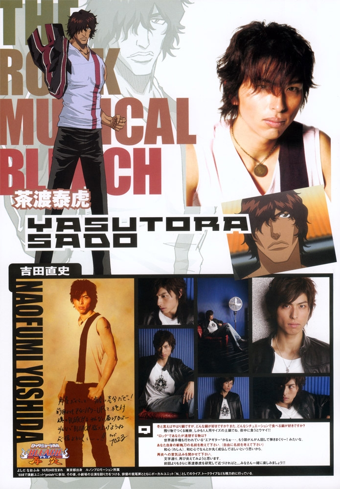 RockMusicalBleach (BURIMYU): BURIMYU: The RockMuSicalBleACH SAIEN ...