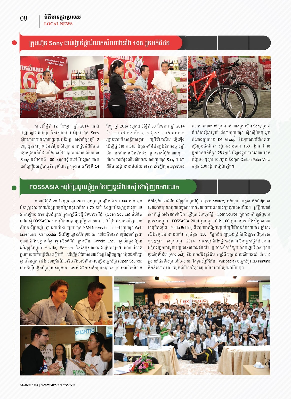 [Magazine] Mobile Phone Magazine _ Issue 103 (1st, March 2014) - Ty ...