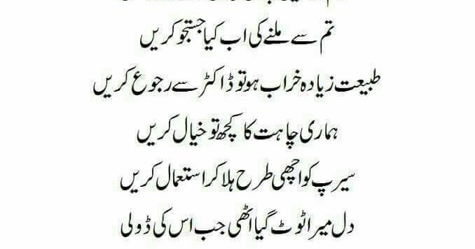 Funny Ghazal - FunFuz