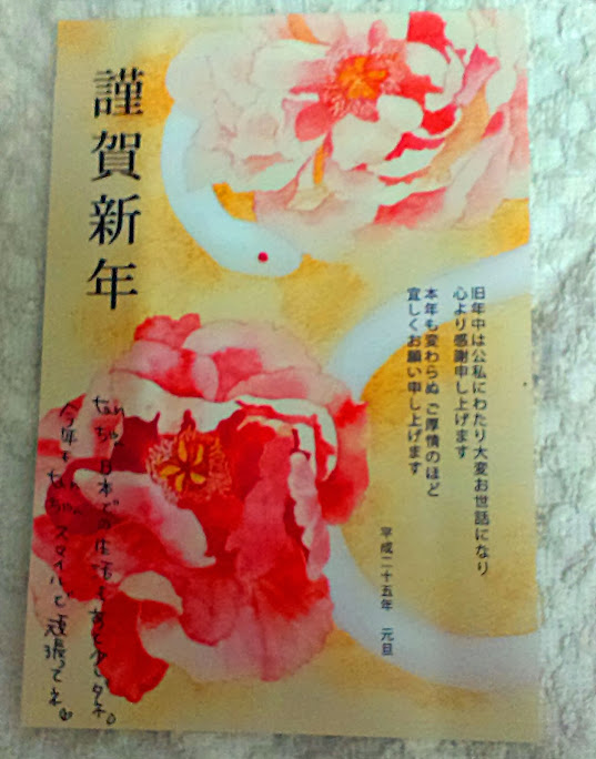 just to pass the time: Nengajo 年賀状