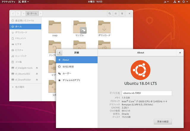 Ubuntu 18.04 その103 - ピュアなGNOME環境をインストールするには - kledgeb