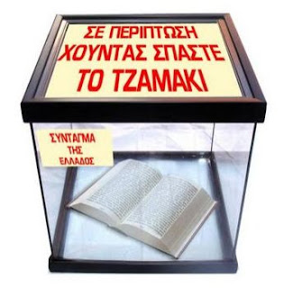 ΚΑΥΤΕΡΗ ΠΙΠΕΡΙΑ: ΠΡΑΞΙΚΟΠΗΜΑΤΙΚΑ ΘΑ ΠΕΡΑΣΕΙ Η ΑΠΟΦΑΣΗ ΤΟΥ EUROGROUP ΚΑΙ ...