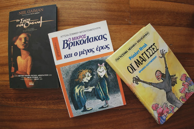 Bookworm: Μάγισσες, βρικολακάκια και τα ματια-κουμπιά