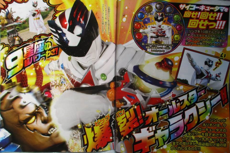 Uchuu Sentai Kyuranger - Introducing Shishi Red Orion! - JEFusion