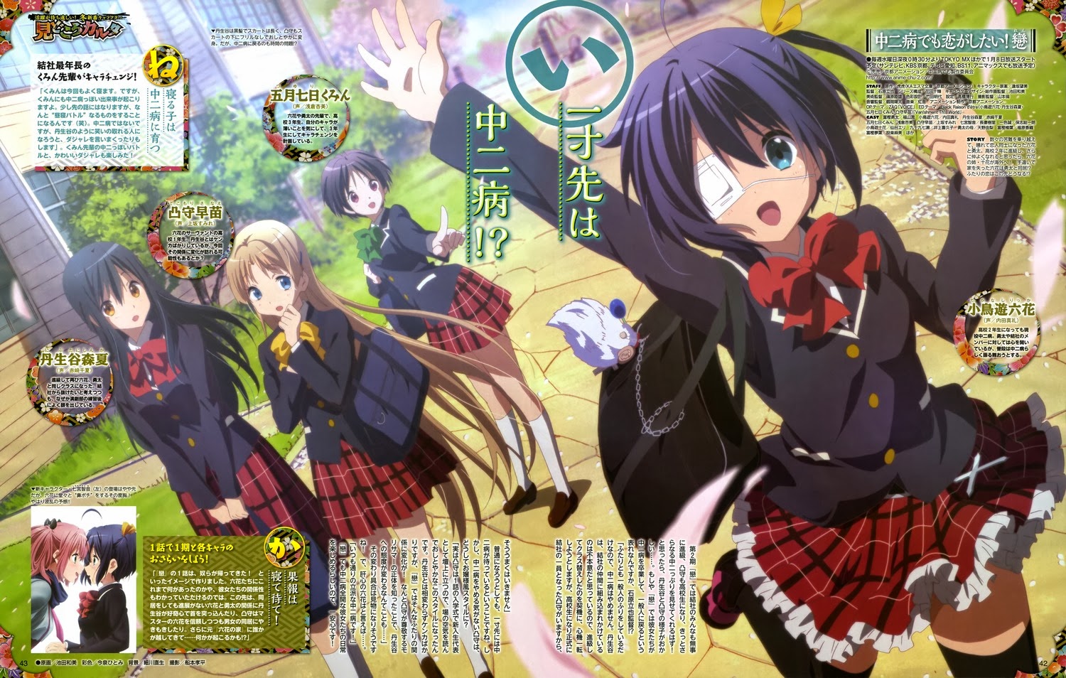 Blog de MaemiXD: Chuunibyou Demo Koi ga Shitai!