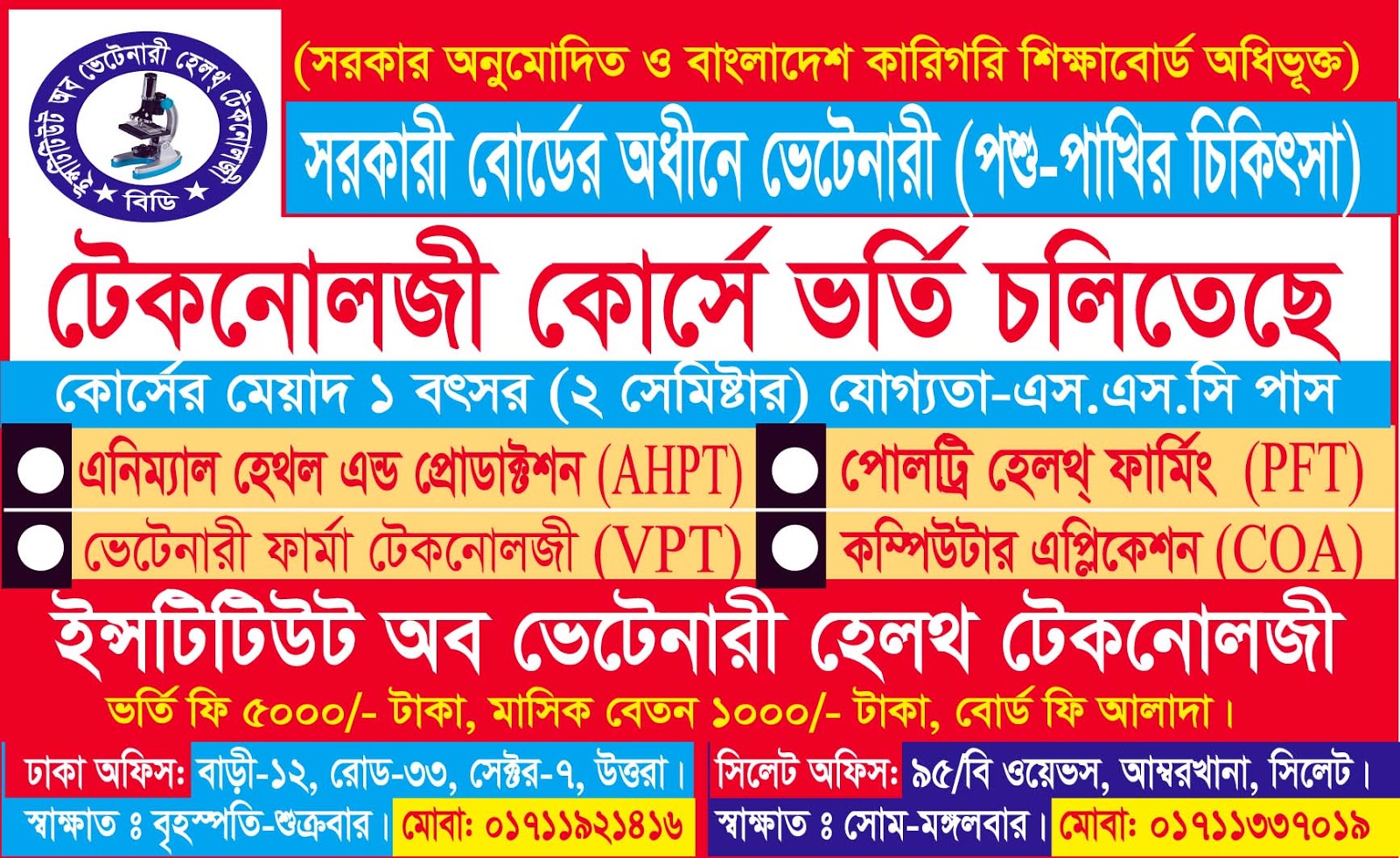 Ibn akand foundation technical institute IFTI