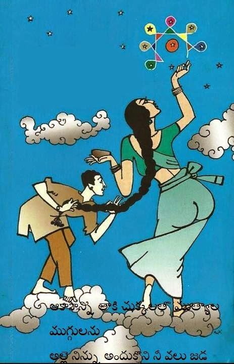 TELUGU WEB WORLD: SUMATHI SATAKAM POEM AND ITS MEANING