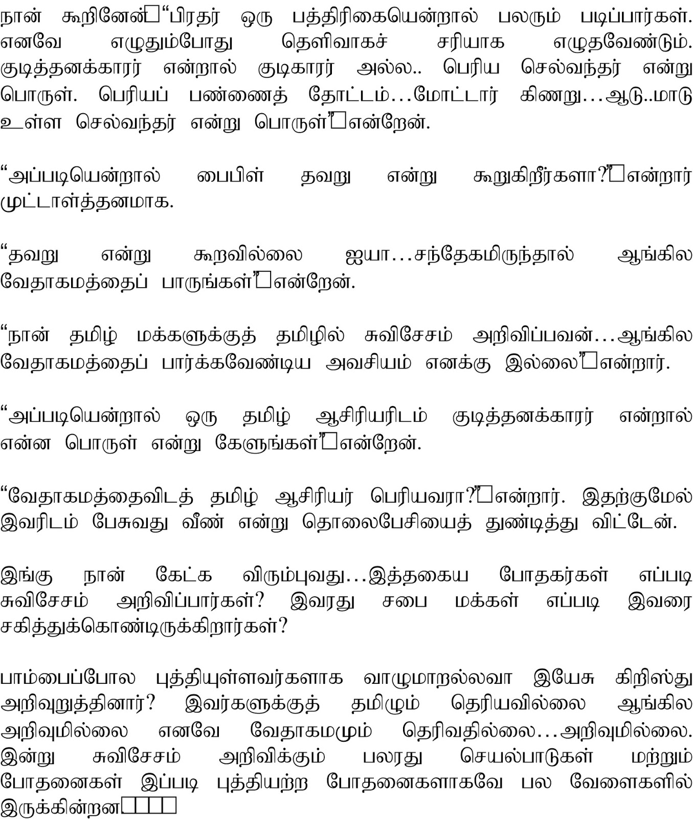 AATHAVAN Web Page | ஆதவன் இணையதளம் : சிரிப்பதற்கல்ல ..... சிந்திக்க