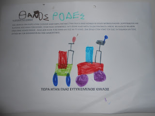 ΣΧΗΜΑΤΑ ΚΑΙ ΣΥΝΑΙΣΘΗΜΑΤΑ!!!