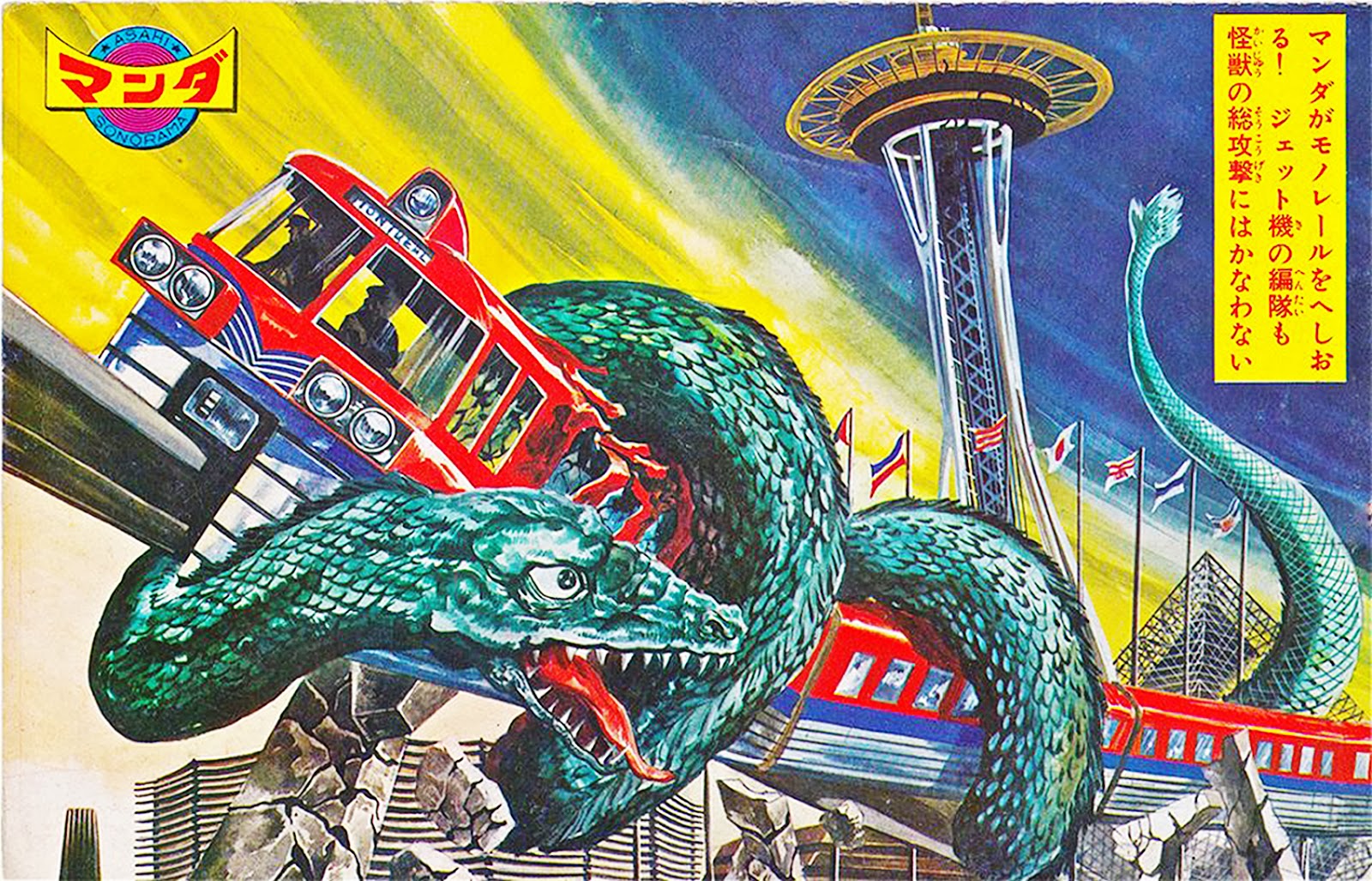 Zontar of Venus: Japanese Monster Illustrations