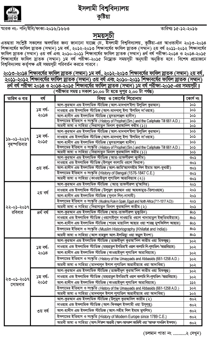 Fazil Degree (Hons.) Exam Routine - Digital Study Center | An Exclusive ...