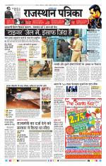 Epaper Rajasthan Patrika April 6, 2018 | Epaper Rajasthan Patrika