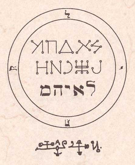 Casa da Goetia: 64 Mehiel