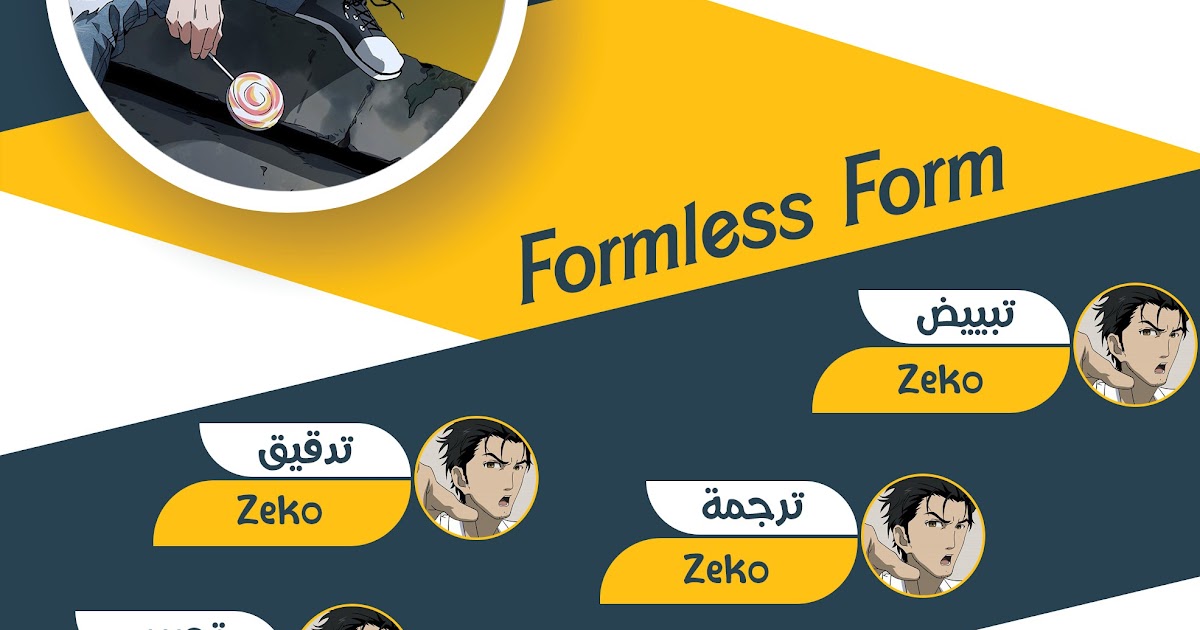 Formless Form 10.1
