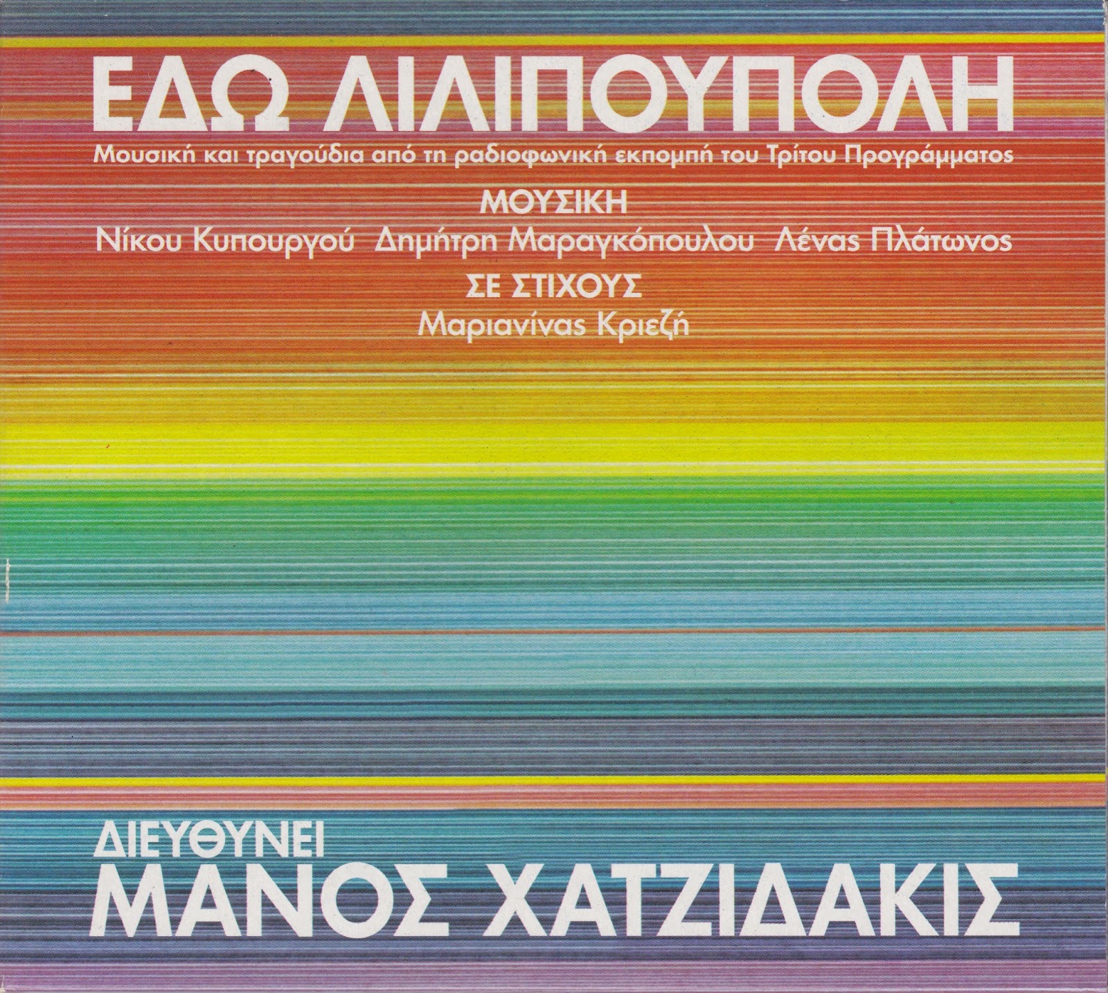 ΜΟΥΣΙΚΗ ΓΙΑ ΓΑΜΟ ΚΑΙ ΠΑΡΤΥ (WEDDING MUSIC): ΚΟΚΚΙΝΗ ΚΛΩΣΤΗ ΔΕΜΕΝΗ - τα ...