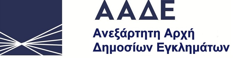 ΕΠΑΜ ΚΕΝΤΡΙΚΗΣ ΜΑΚΕΔΟΝΙΑΣ: Όλη η αλήθεια για την ΑΑΔΕ