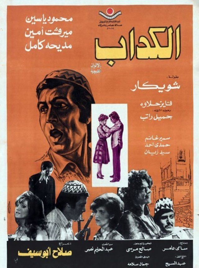 2001 : الساحر | · | 2001 (فيلم).