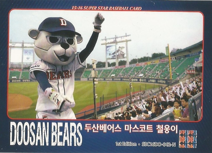 KBO Collections: Where are they now? Doosan Bears Team Set