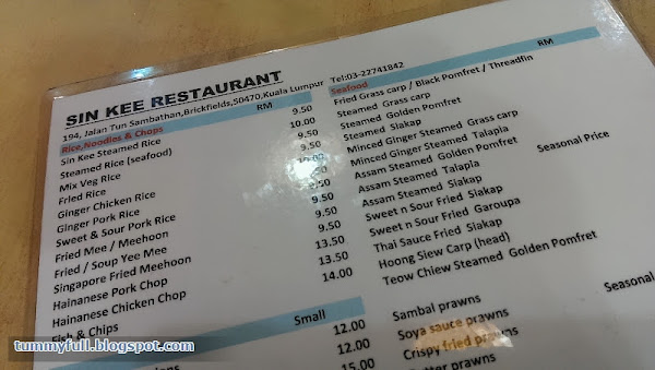 Eat Till Tummy Full: Porky steamed rice at Sin Kee restaurant ...