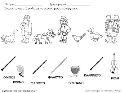 Πυθαγόρειο Νηπιαγωγείο: ΓΡΑΦΗ-ΑΝΑΓΝΩΣΗ