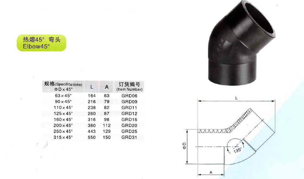 Elbow 45 110 mm | Fitting pipa HDPE | Fitting Pipa Hdpe