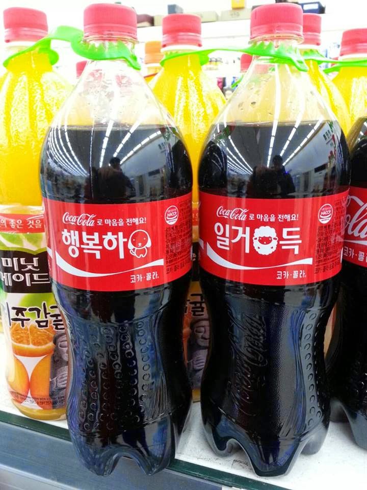 Orangji One-Stop Services: New Coca-cola Labels in Korea 2015