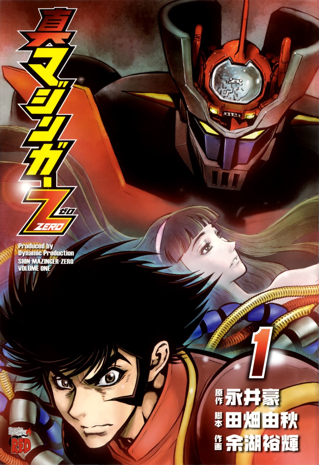 Shin Mazinger Zero Vs Ankoku Daishogun