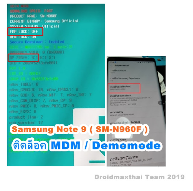 Samsung Note 8 Edl Mode