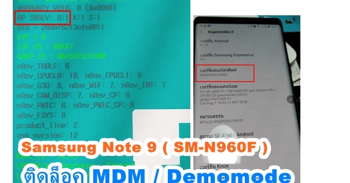 Samsung Note 8 Edl Mode