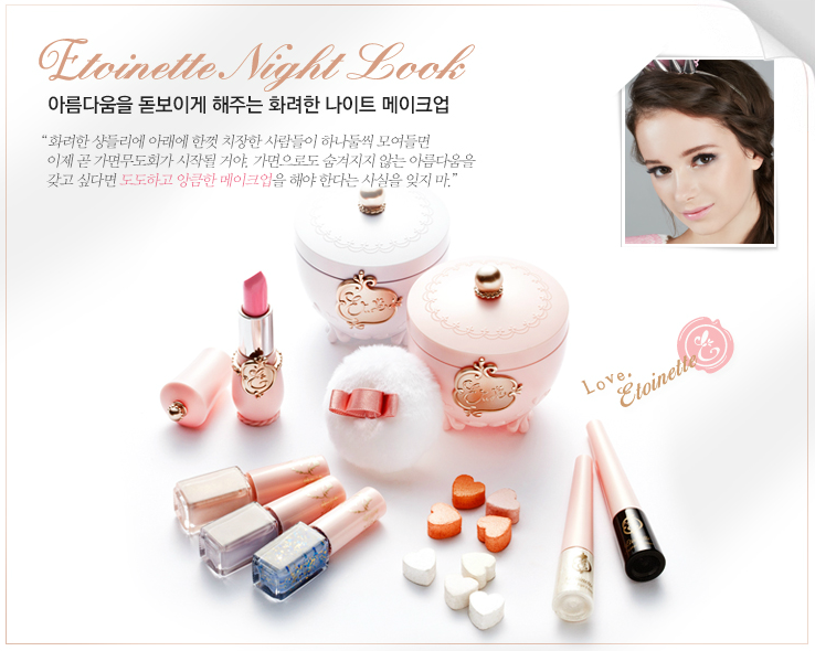 εïз ღ ValerieDeoferio ღ εïз: [New Product] ETUDE HOUSE ~ Princess Etoinette