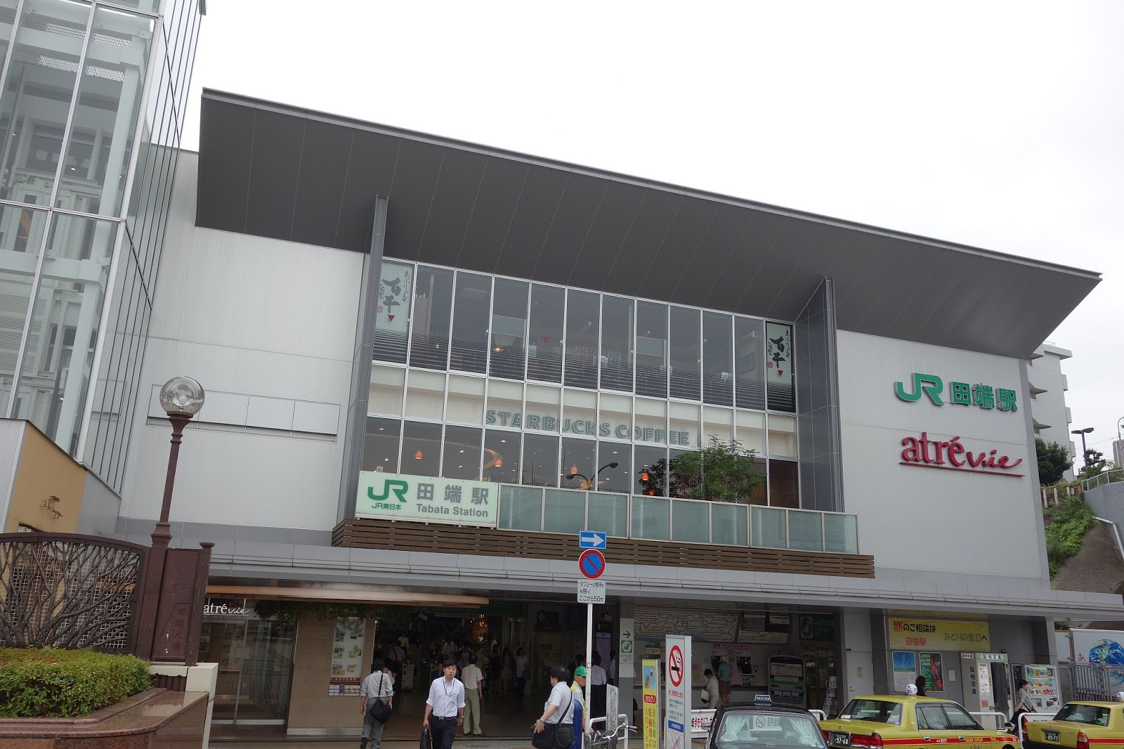 Tokyo Life 東京日記: Station Gallery - Tabata 電車駅ギャラリー 田端駅