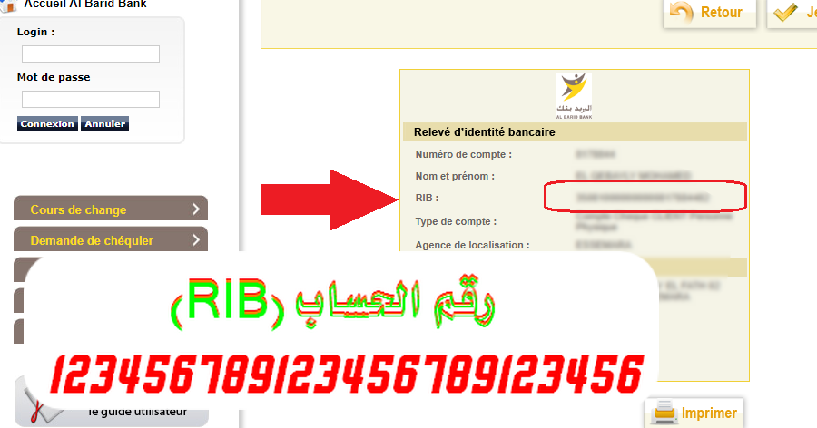 طريقة استخراج RIB لوكالة البريد بنك المغرب و طبعه فقط من حاسوبك الإطلاع ...