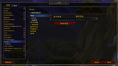 Skada Damage Meter－多功能傷害統計工具 - yumeotameni的創作 - 巴哈姆特