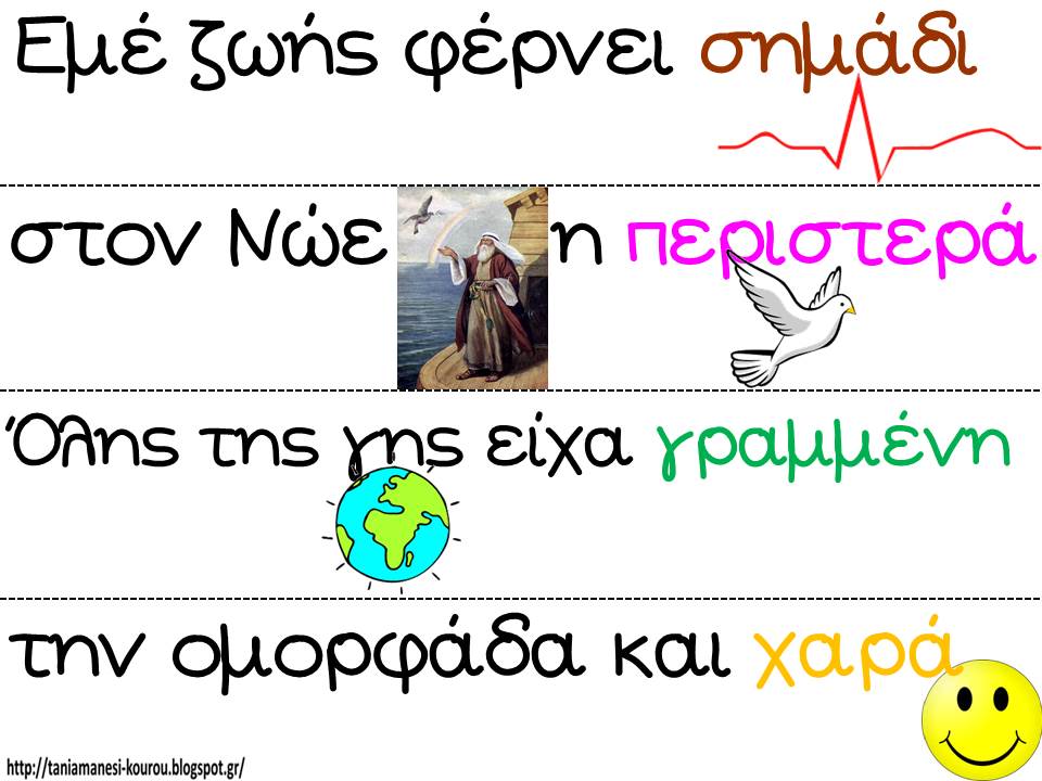 Δραστηριότητες, παιδαγωγικό και εποπτικό υλικό για το Νηπιαγωγείο & το ...