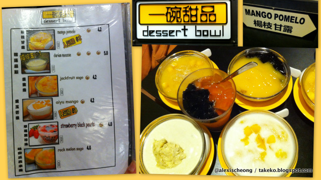 Sweet Eats: Dessert Bowl 一碗甜品 at Serangoon Garden Way, Singapore ...