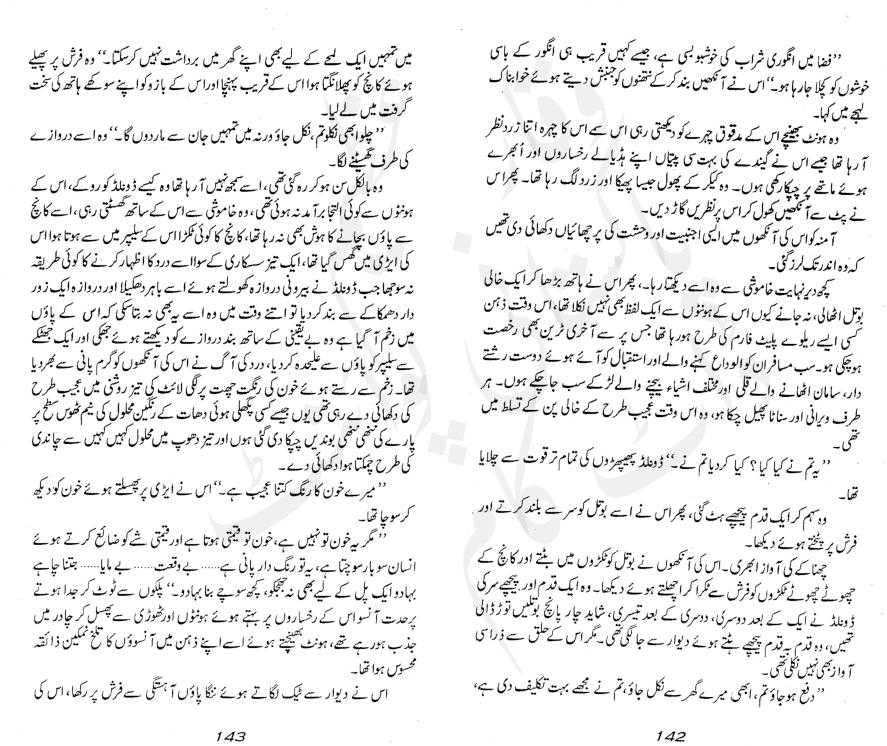 Free Urdu Digests: Amaws ka chand novel by Bushra Saeed Online Readig.