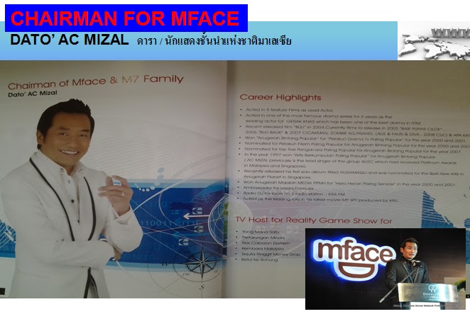 mface-mfcclub: mFace MfcClub มิติใหม่แห่งโลกธุรกิจ