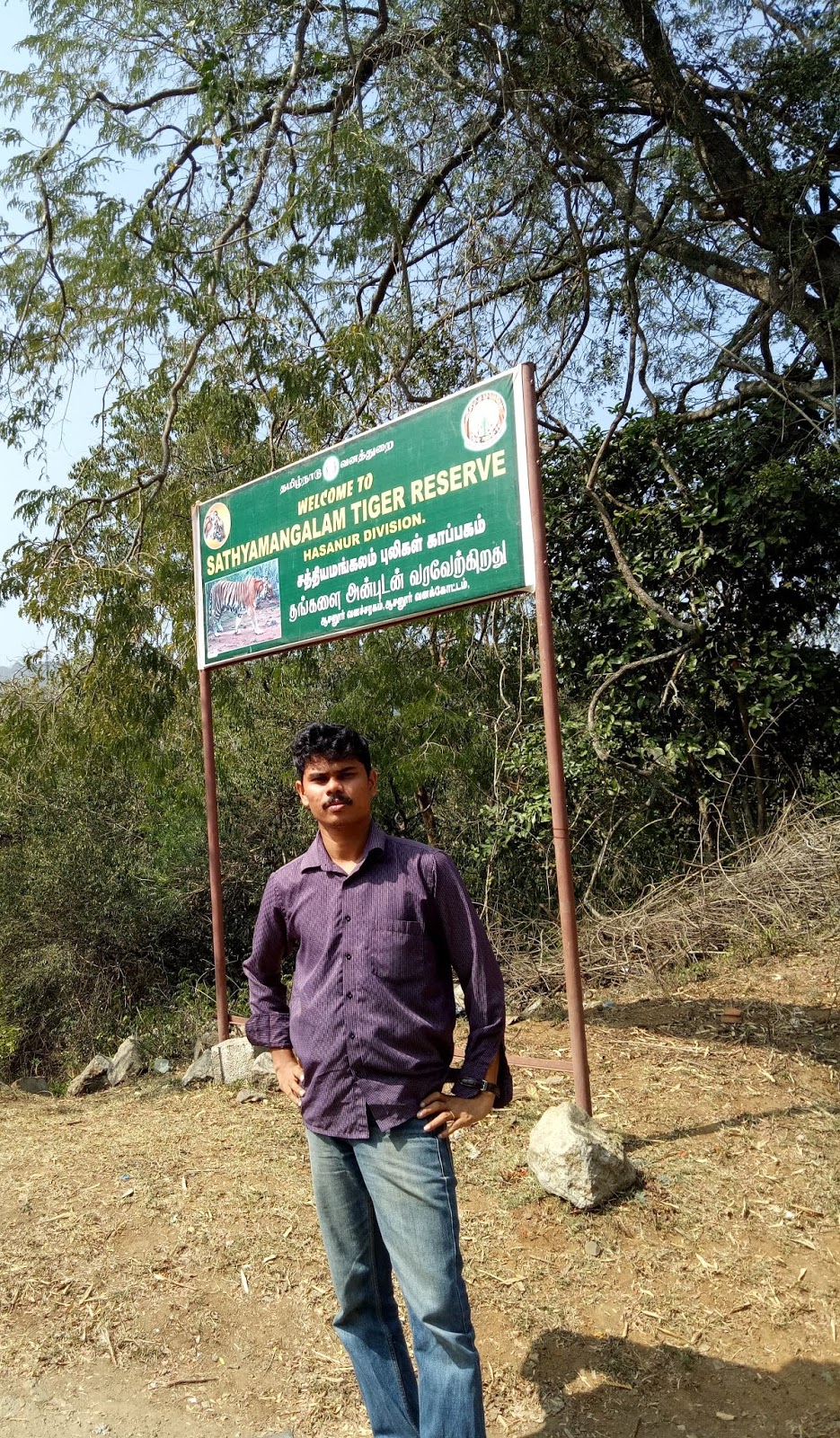Sathyamangalam Tiger Reserve