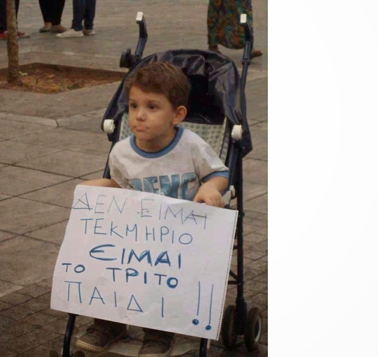Σύλλογος Γονέων με 3 Τέκνα Ν. Ευβοίας: Οκτωβρίου 2014