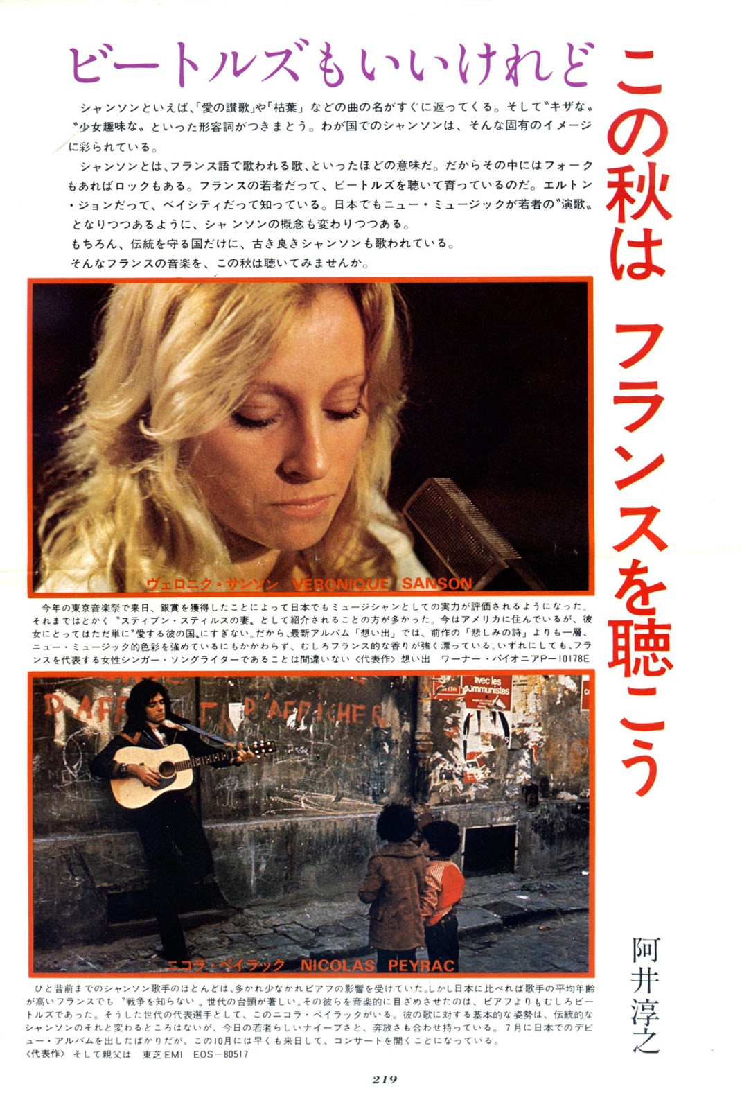 Véronique Sanson, un regard dans le rétroviseur: Véronique Sanson et le ...