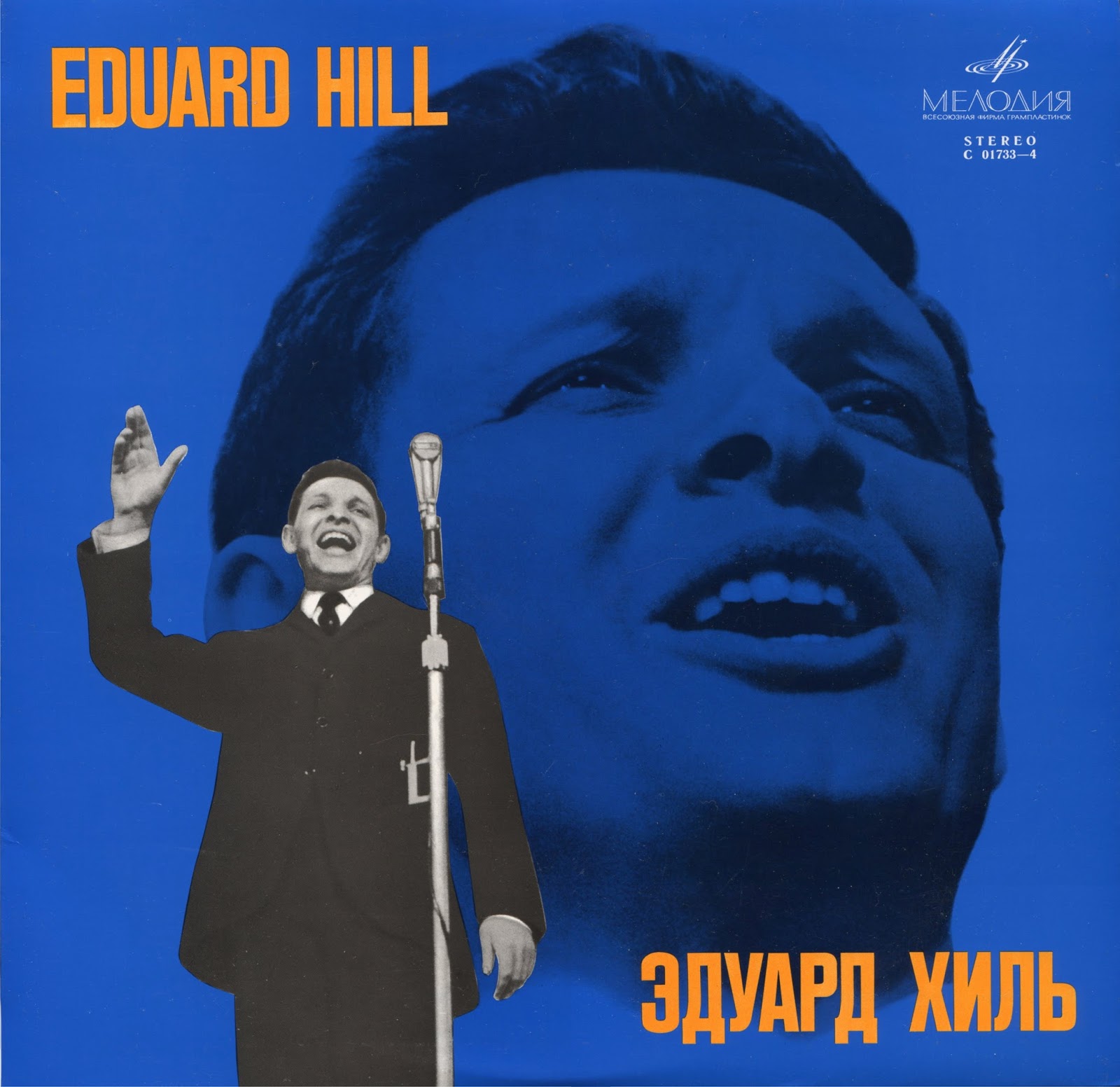 WORLD MUSIC: Eduard Khil