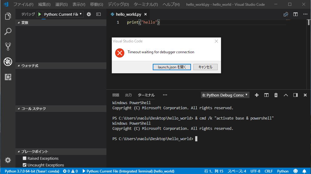 怖いものなんてない!!: VSCodeでPythonをデバッグを実行した時に 怖いものなんてない!!: VSCodeでPythonをデバッグを実行した時に