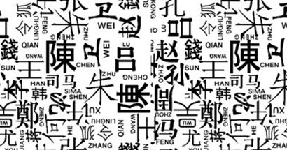 The 100 Most Common Chinese Family Names