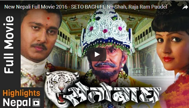 New Nepali Full Movie 2016 - SETO BAGH Ft. Nir Shah, Raja Ram Paudel ...