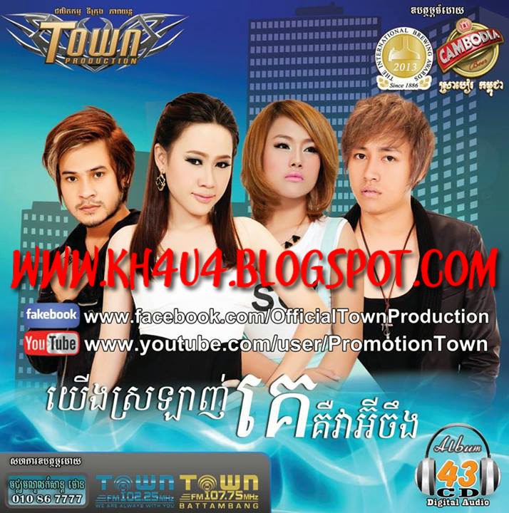 [Khmer Song] Town CD VOL 43 - Kh4U