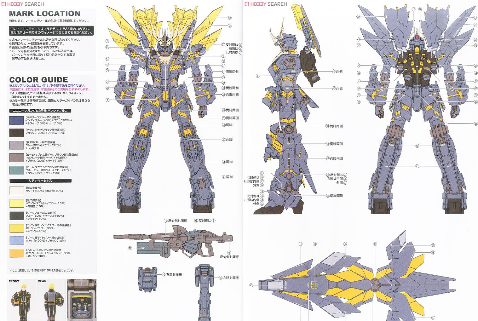 GUNDAM GUY: PG 1/60 Banshee Norn - Manual Images