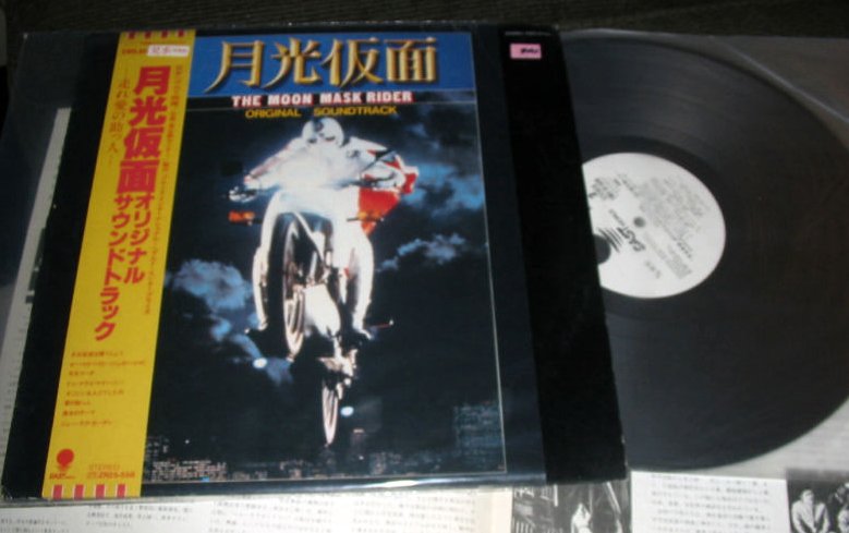 DELIRIA: THE MOON MASK RIDER (1981)