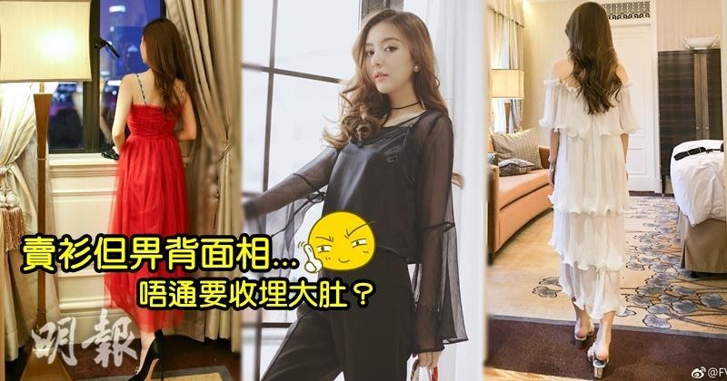 Moka Fang shares photo of her back view promoting new jewellery - Asian ...